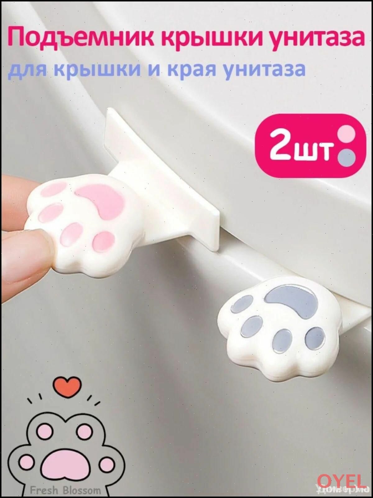 Аксессуар для сиденья унитаза