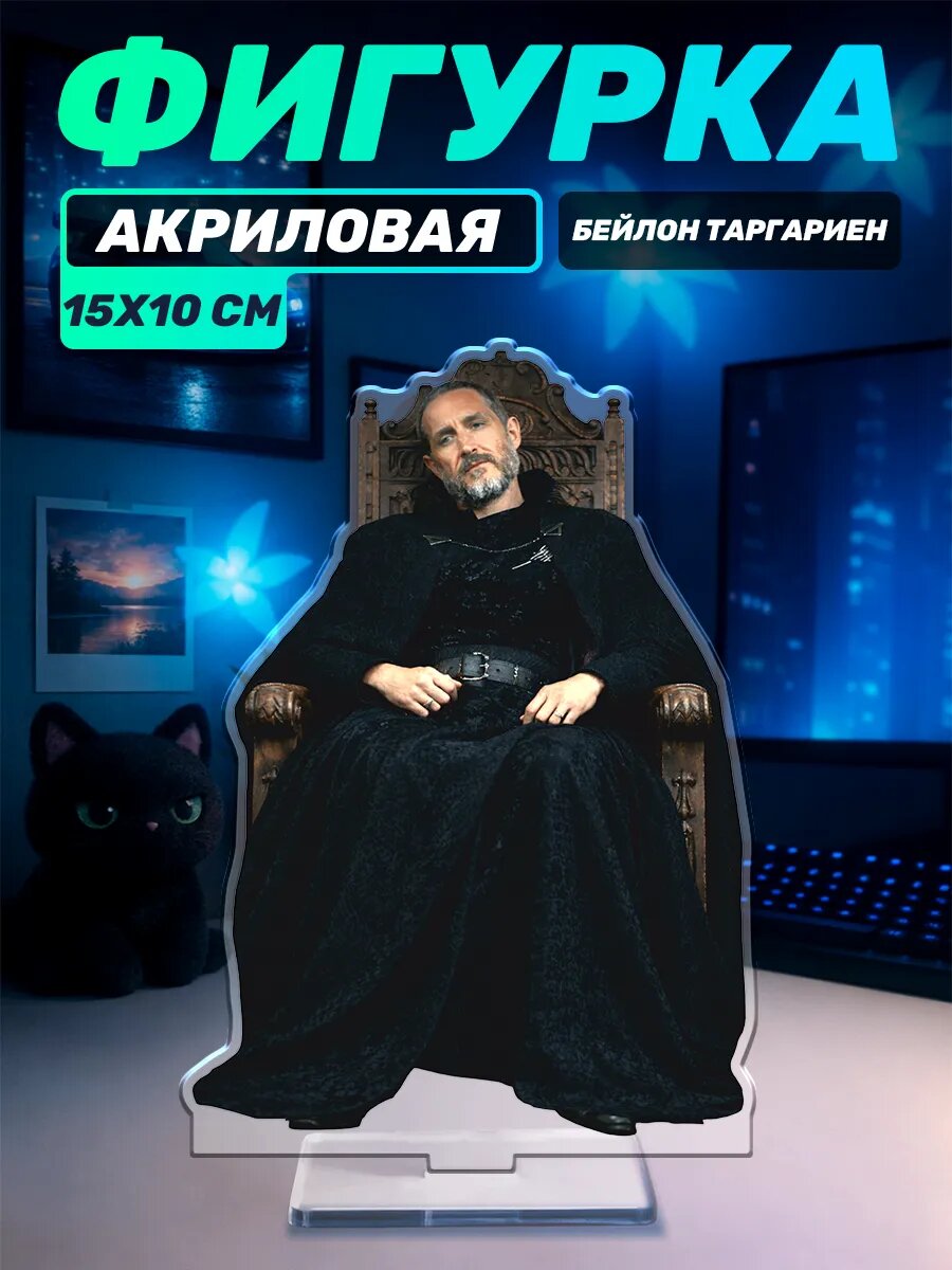 Акриловая фигурка Рыцарь Семи Королевств