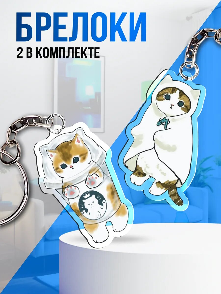 Брелок Наклейки за Копейки