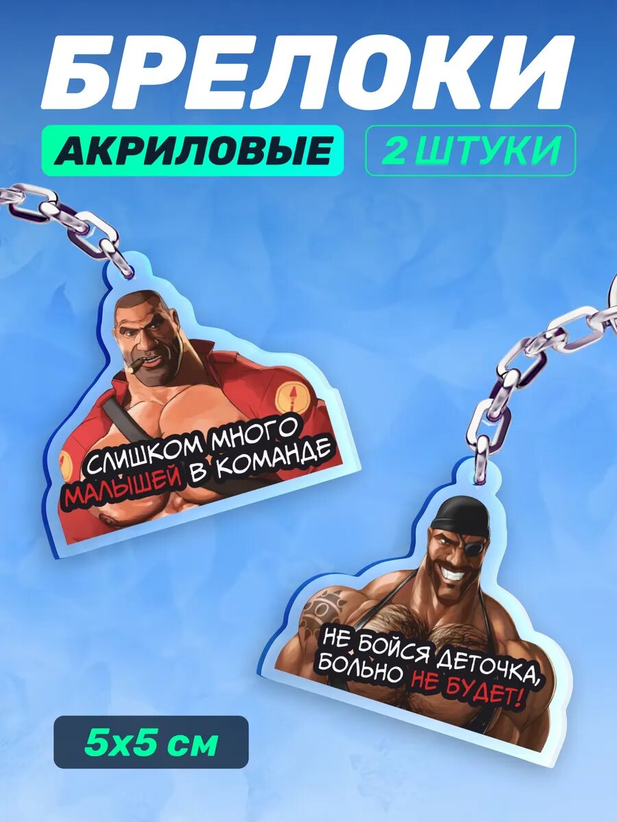 Брелок