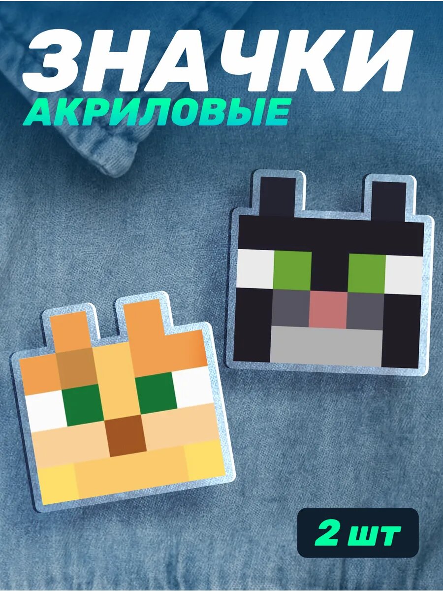 Значок
