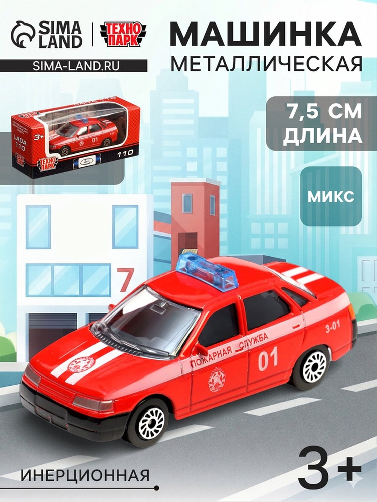 Машина металлическая LADA «Спецтехника», 7.5 см, инерция, микс