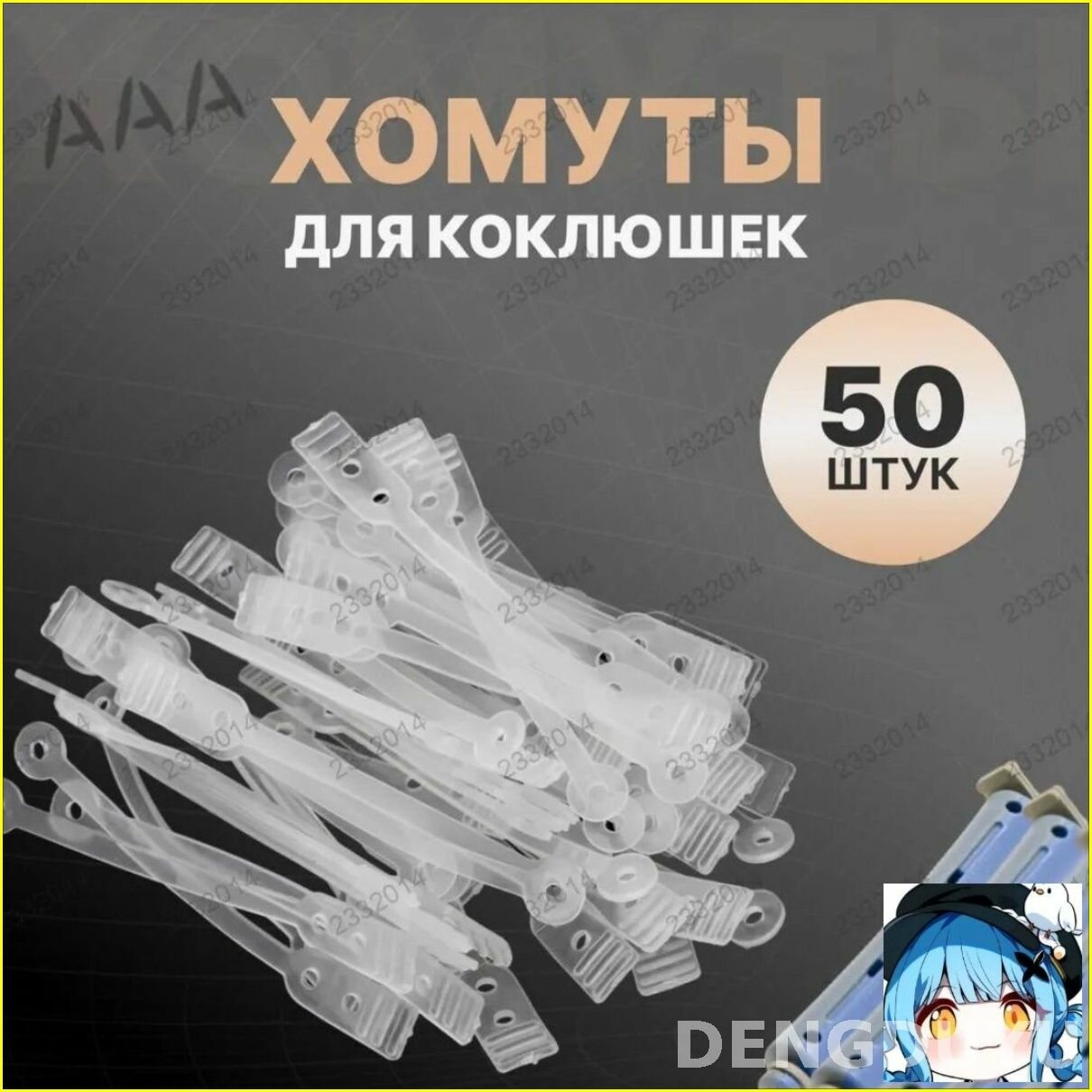 Бигуди, 50 шт