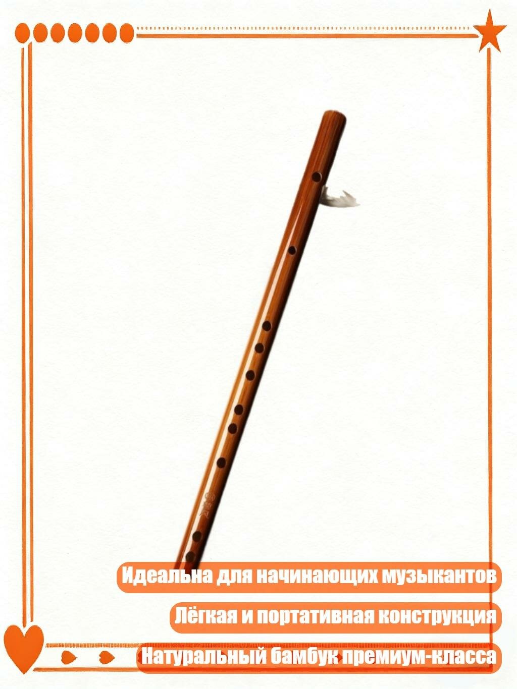 Бамбуковая флейта для начинающих, Настройка C