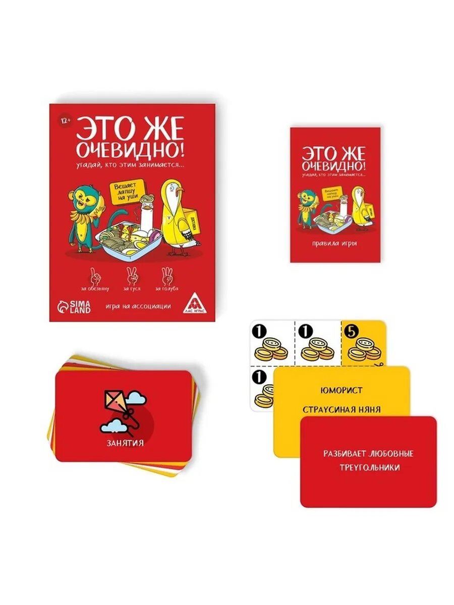 Уникальная настольная игра для веселых компаний