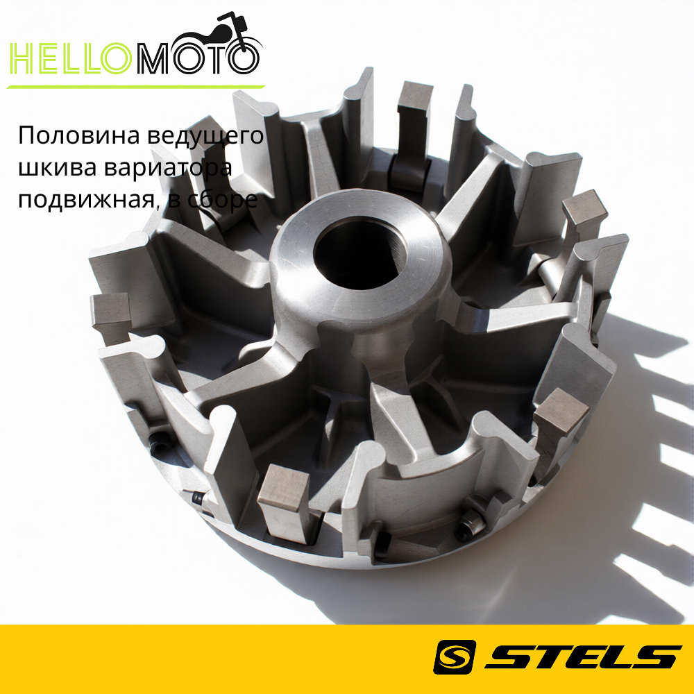 Половина ведущего шкива вариатора подвижная, в сборе