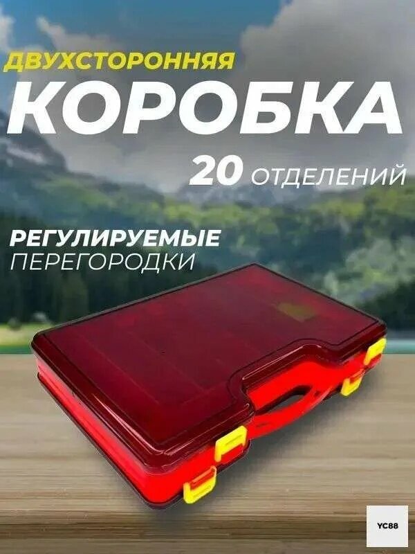 Коробка рыболовная двухсторонняя, коробка для воблеров, снастей, органайзер для рыбалки, 29х20х6 см