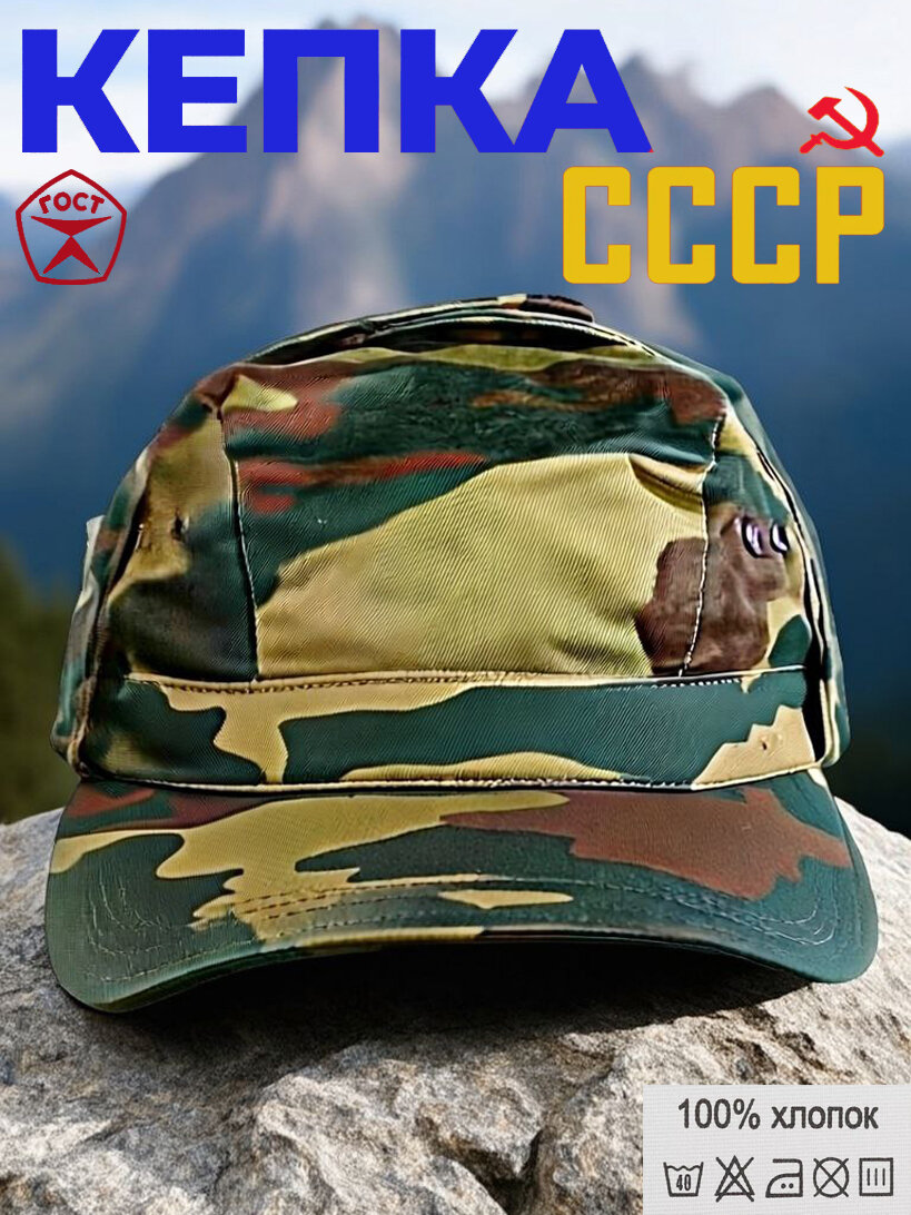 Кепка (кепи) армейский головной убор, военная Вооруженных Сил России (ВС РФ), форменный головной убор