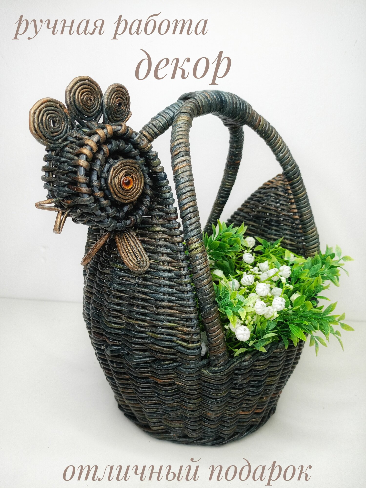Корзина плетёная "Курочка"
