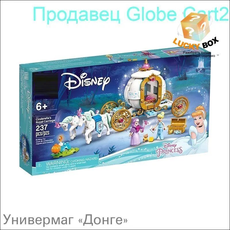 Конструктор Disney Princess 43192 Королевская карета Золушки для детей от 6 лет