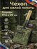 Чехол для малой лопаты