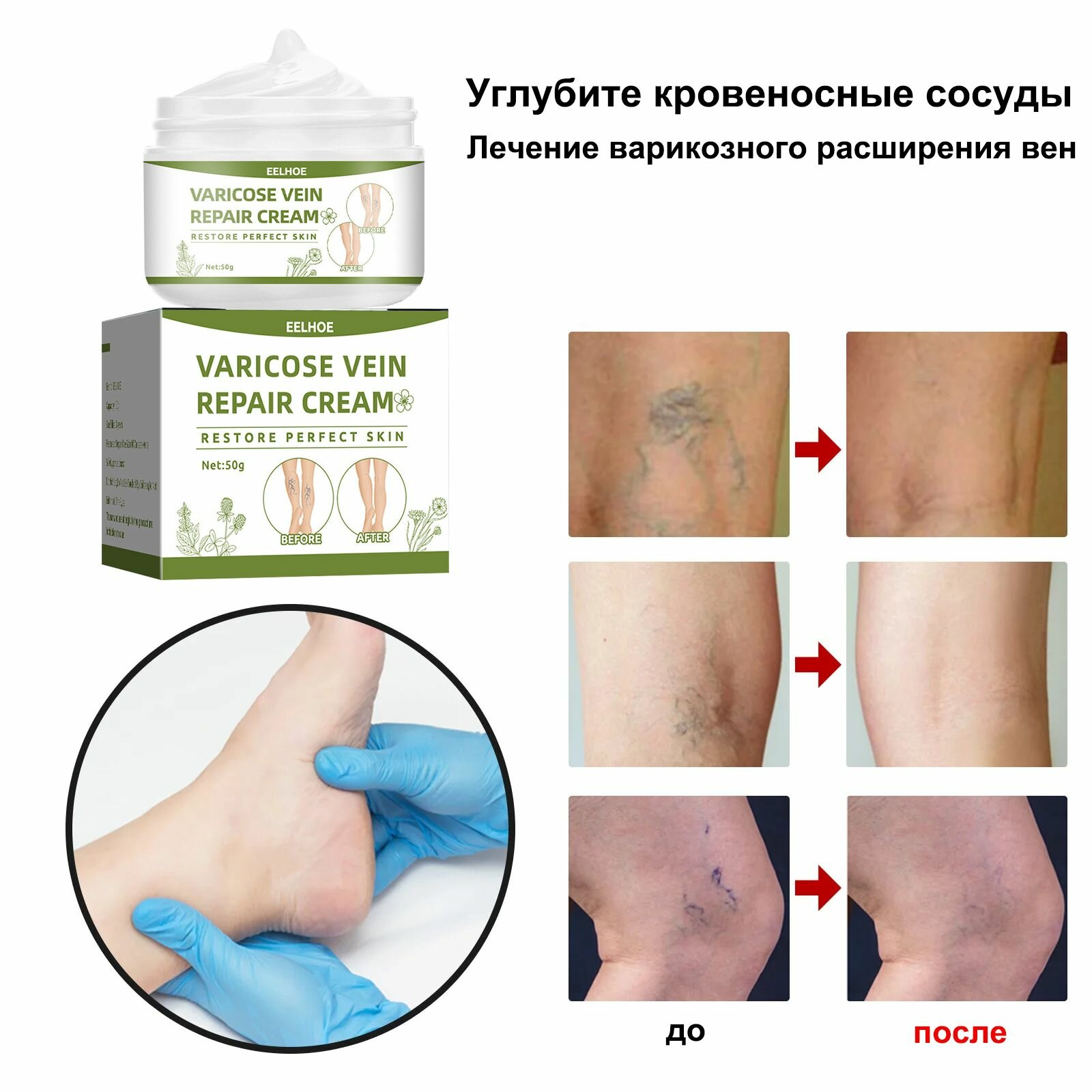 Лечебное средство