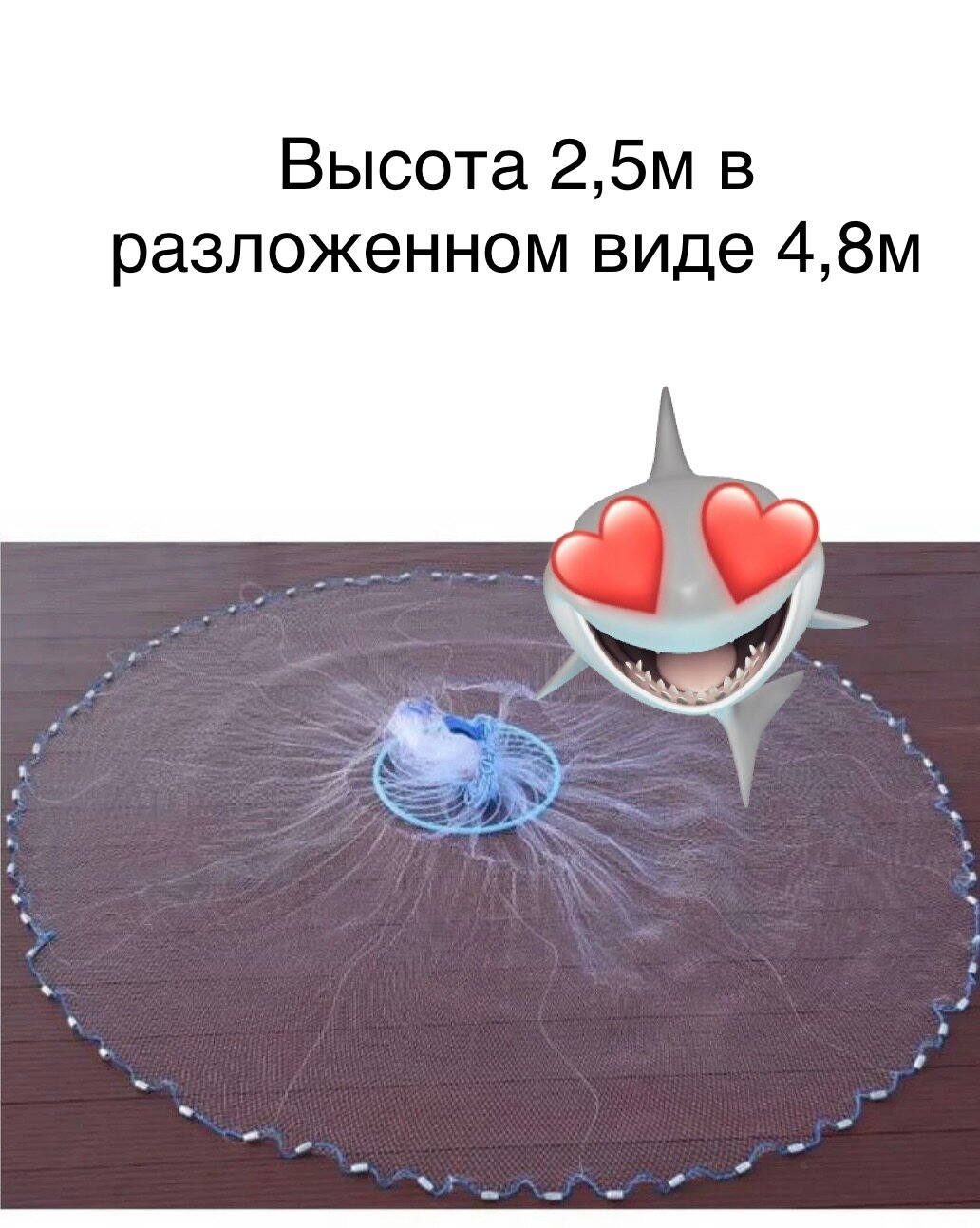 "Кастинговая сетка " (парашут), для рыбалки, с большим кольцом， для активной рыбалки 2,5м ширина 4,8 м большая