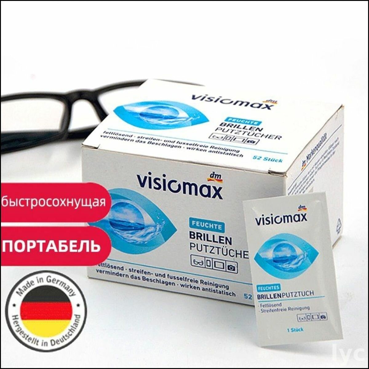 Эксклюзивные салфетки Visiomax 52 шт для безупречной очистки линз, очков и экранов