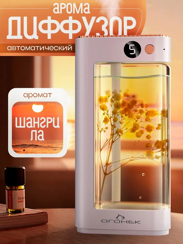 Аромадиффузор ультразвуковой со вкусом, бордовый