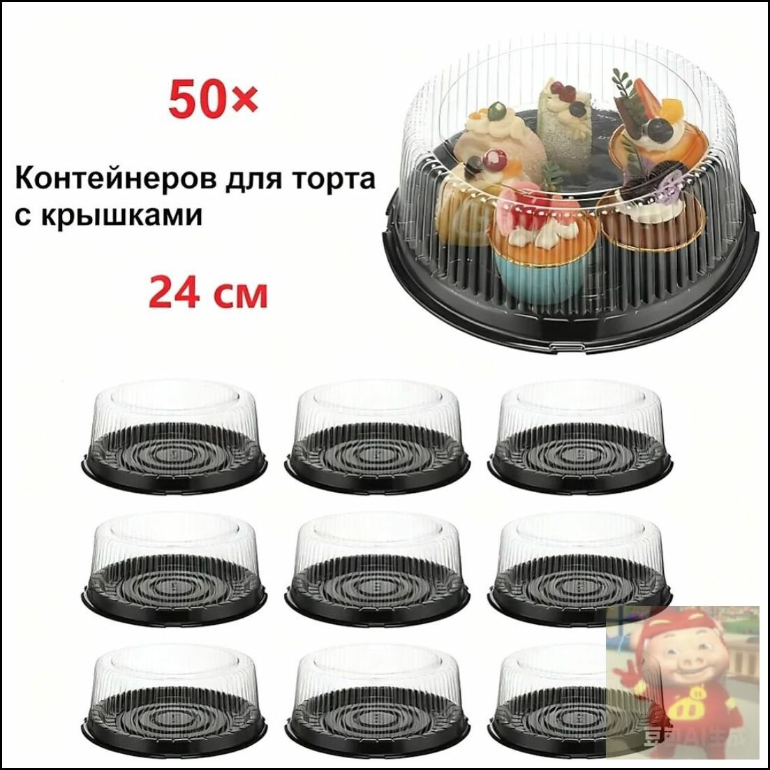 Коробка для рождественского торта 50 штук прозрачная