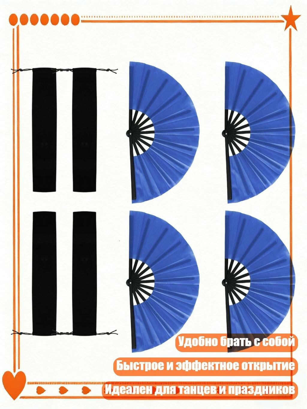 Китайский складной веер, Королевский синий