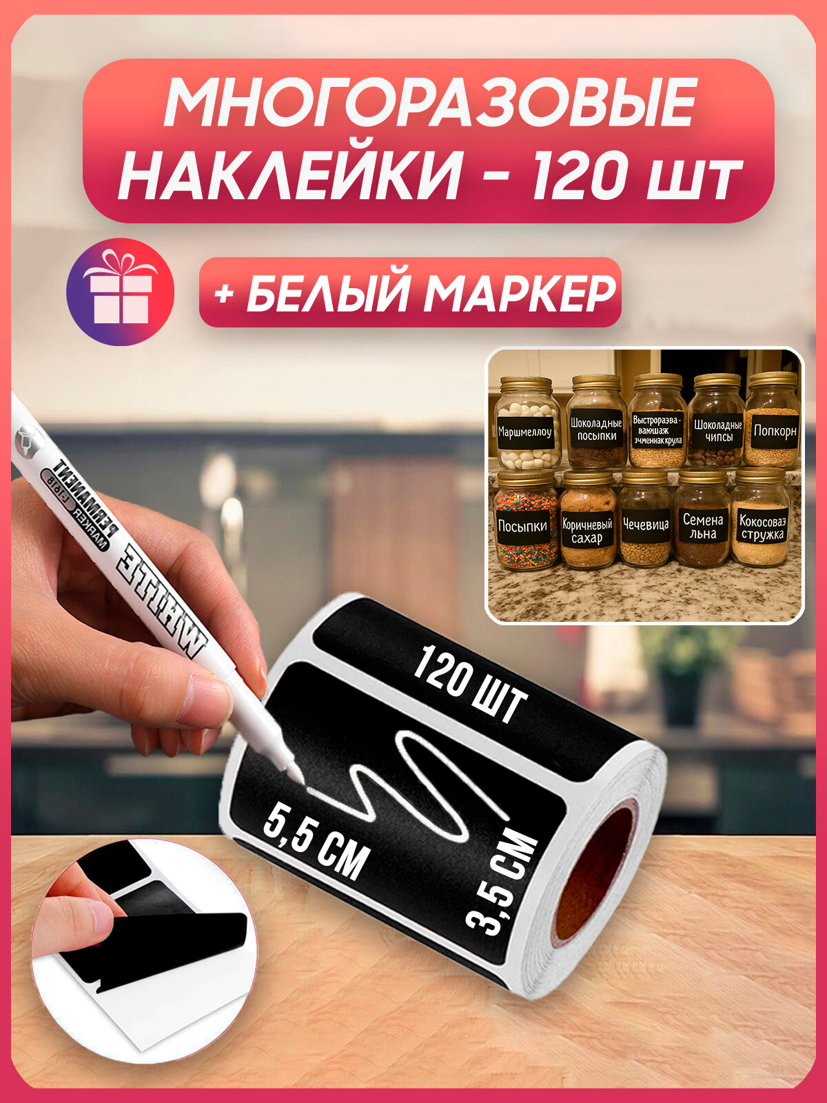 Пустые черные наклейки для подписи, 120 штук, наклейки на банки, на дозаторы, для специй, для кухни, для флаконов