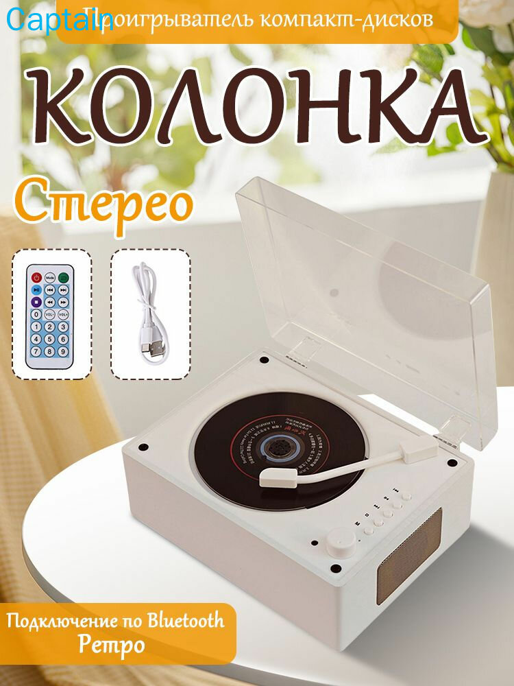 Портативный проигрыватель компакт-дисков, перезаряжаемый Bluetooth-совместимый музыкальный проигрыватель 5.0 с пультом дистанционного управления