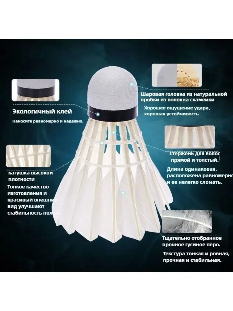 Li-Ning G600 Воланы для бадминтона 12 шт Гусиные перья Скорость 77 (средняя) Белый — фото 1