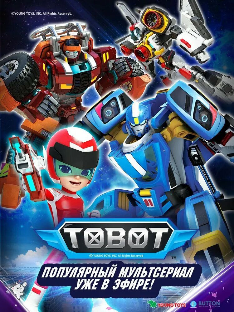 Трансформер Приключения TOBOT трансформируется в машинку-внедорожник, пластик, для мальчиков, размер около 5.5*10*4.5 см — фото 1
