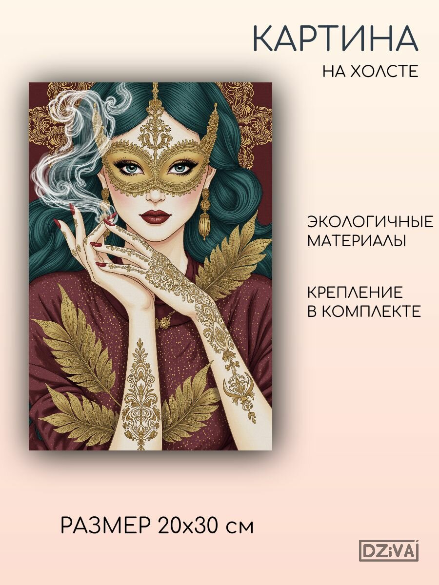 Картина на холсте "Золотая Тайна" 20х30 см