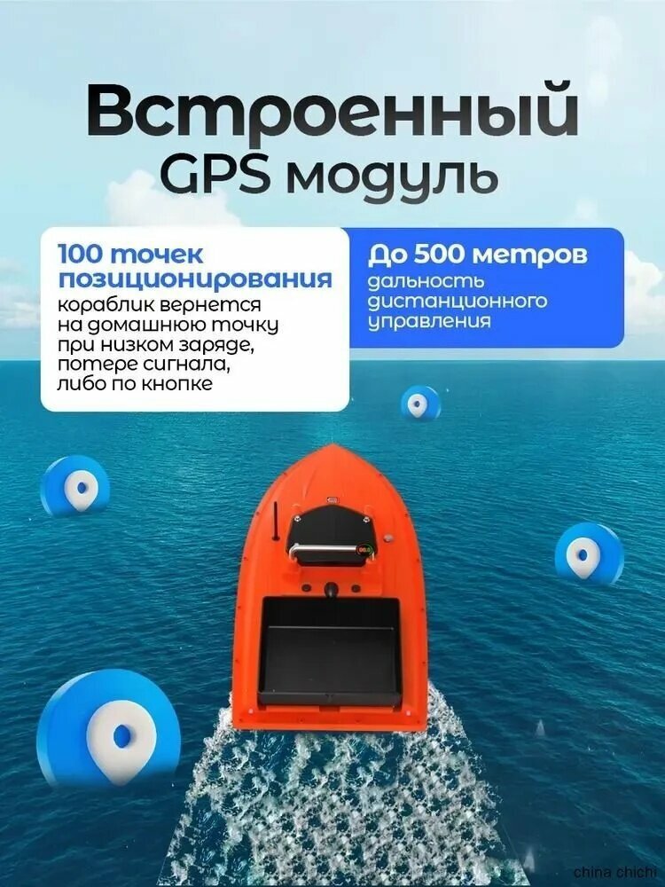 Прикормочный кораблик для рыбалки GPS 100 точек,2*46800 мАч, D80B прикормочный кораблик + сумка
