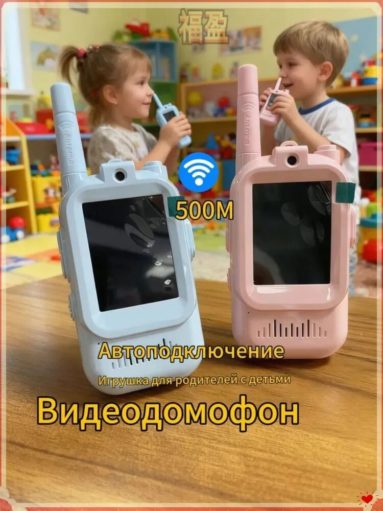 Умные рации с видеосвязью для детей до 500 метров, голубой, белый, ABS пластик