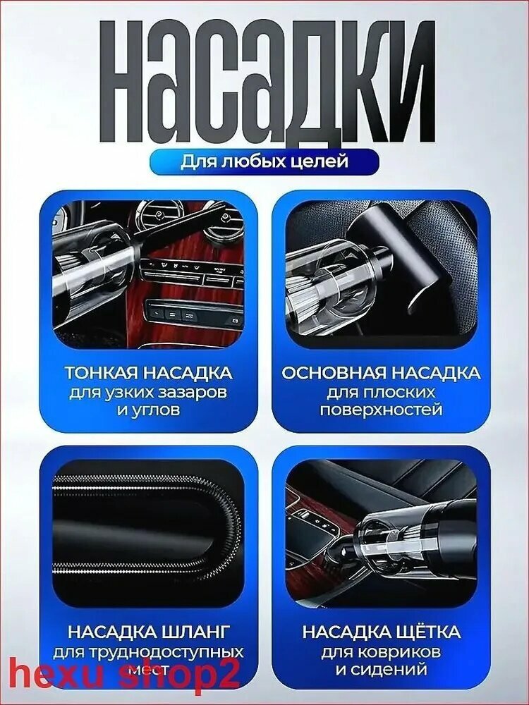 Автомобильный пылесос с контейнером, силой всасывания 50000 Па и комбинированной насадкой — фото 1