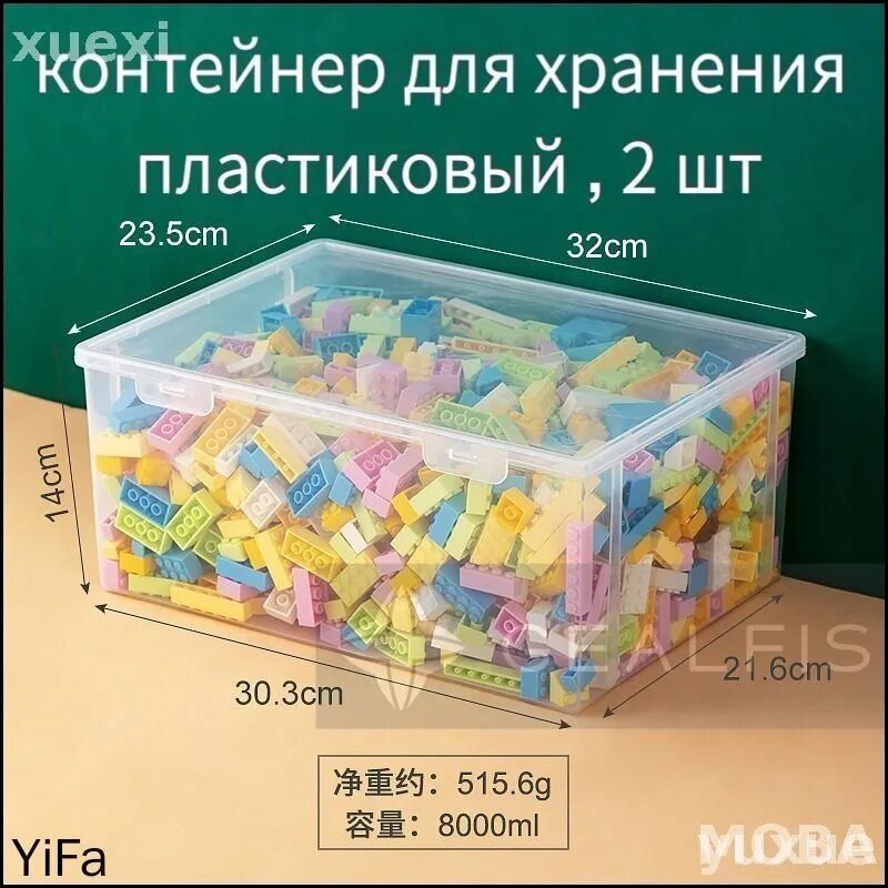 Контейнер для хранения вещей длина 30.3 см, ширина 21.6 см, высота 14 см.