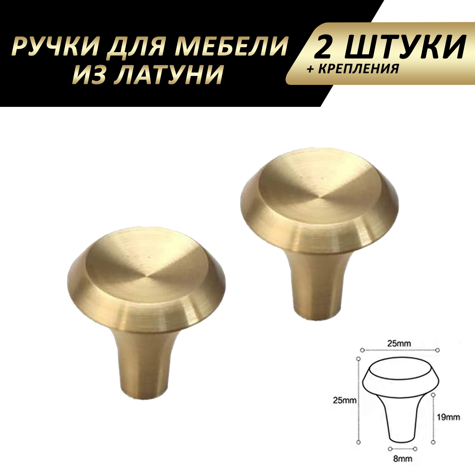 Ручки для мебели из латуни Casa Accogliente / Уютный Дом - комплект из двух ручек и креплений к ним