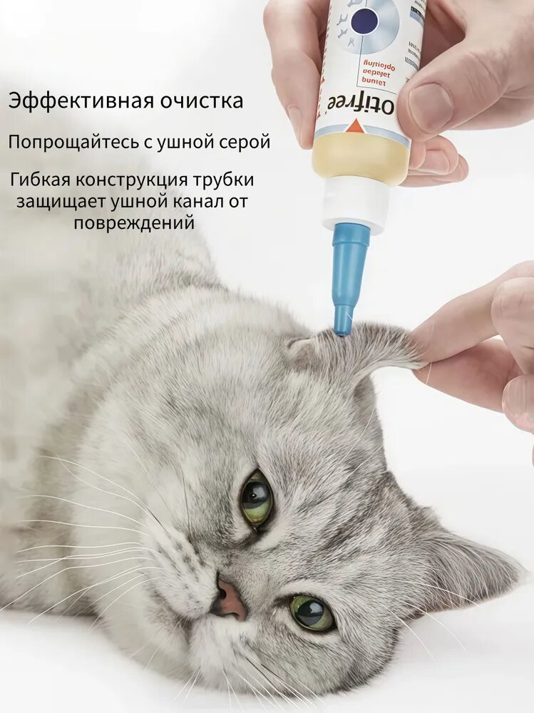 Лосьон Vetoquinol Отифри 60 мл для очистки ушей для собак и кошек