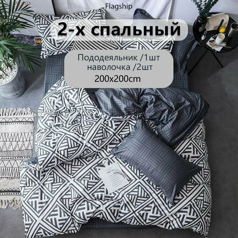 Пододеяльник Лавсан, Полиэстер, Односпальный, 200x200