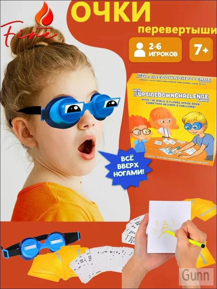 Детские настольные развивающие игры, игрушки в виде перевернутых очков Upsidedownchallenge games