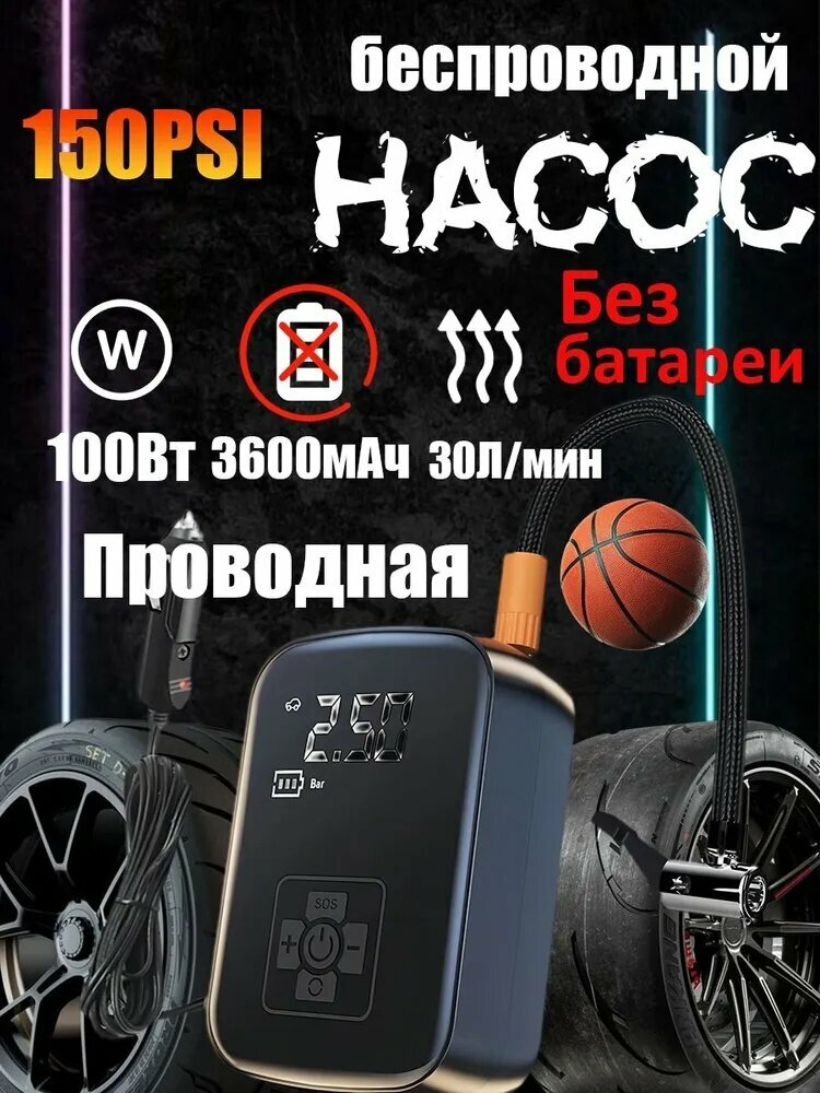 EAFC Компрессор автомобильный, 120.0 Вт, 30 л/мин