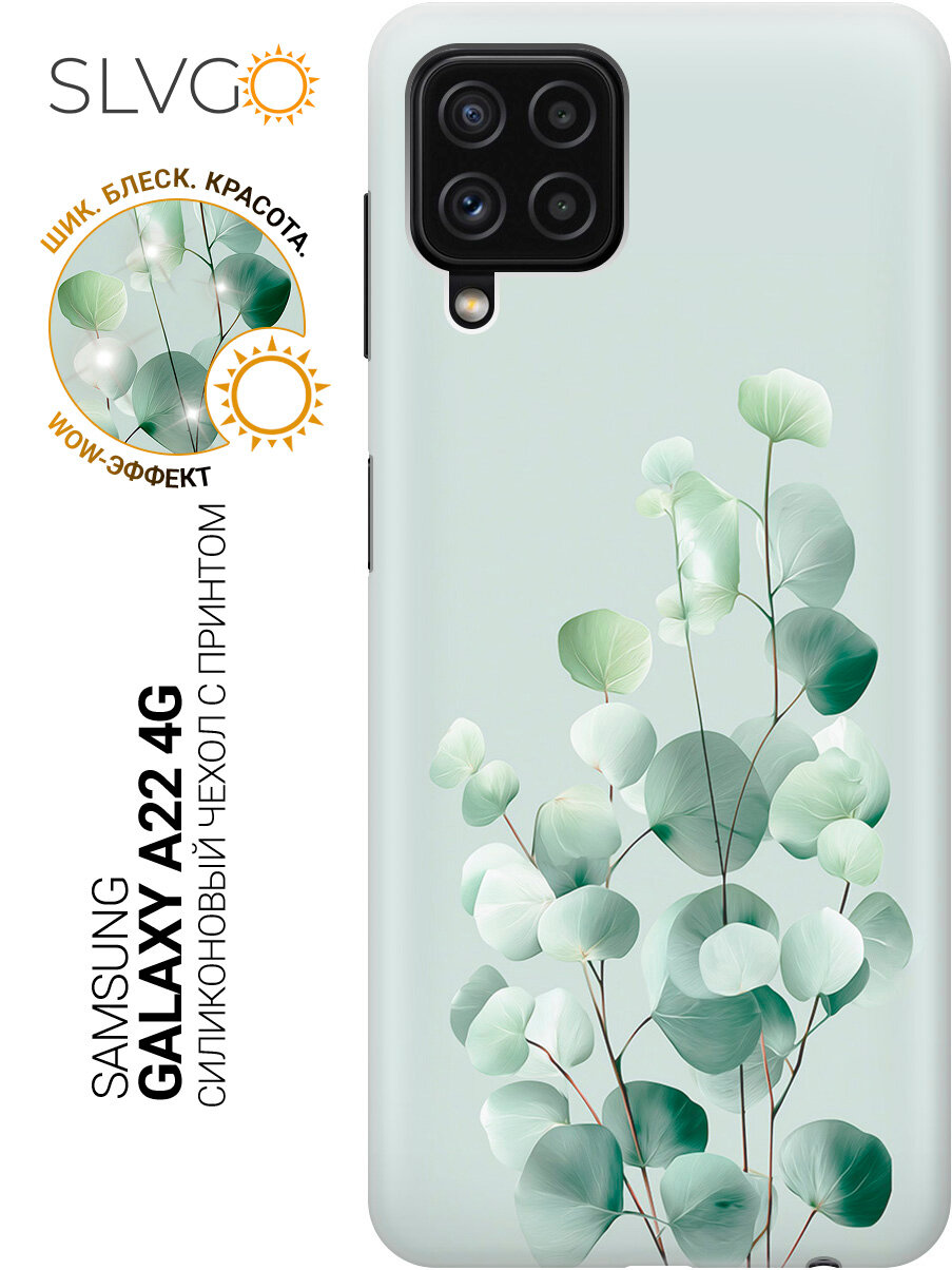 Силиконовый чехол на Samsung Galaxy A22 / M32 / M22 с принтом Мятная зелень, trn