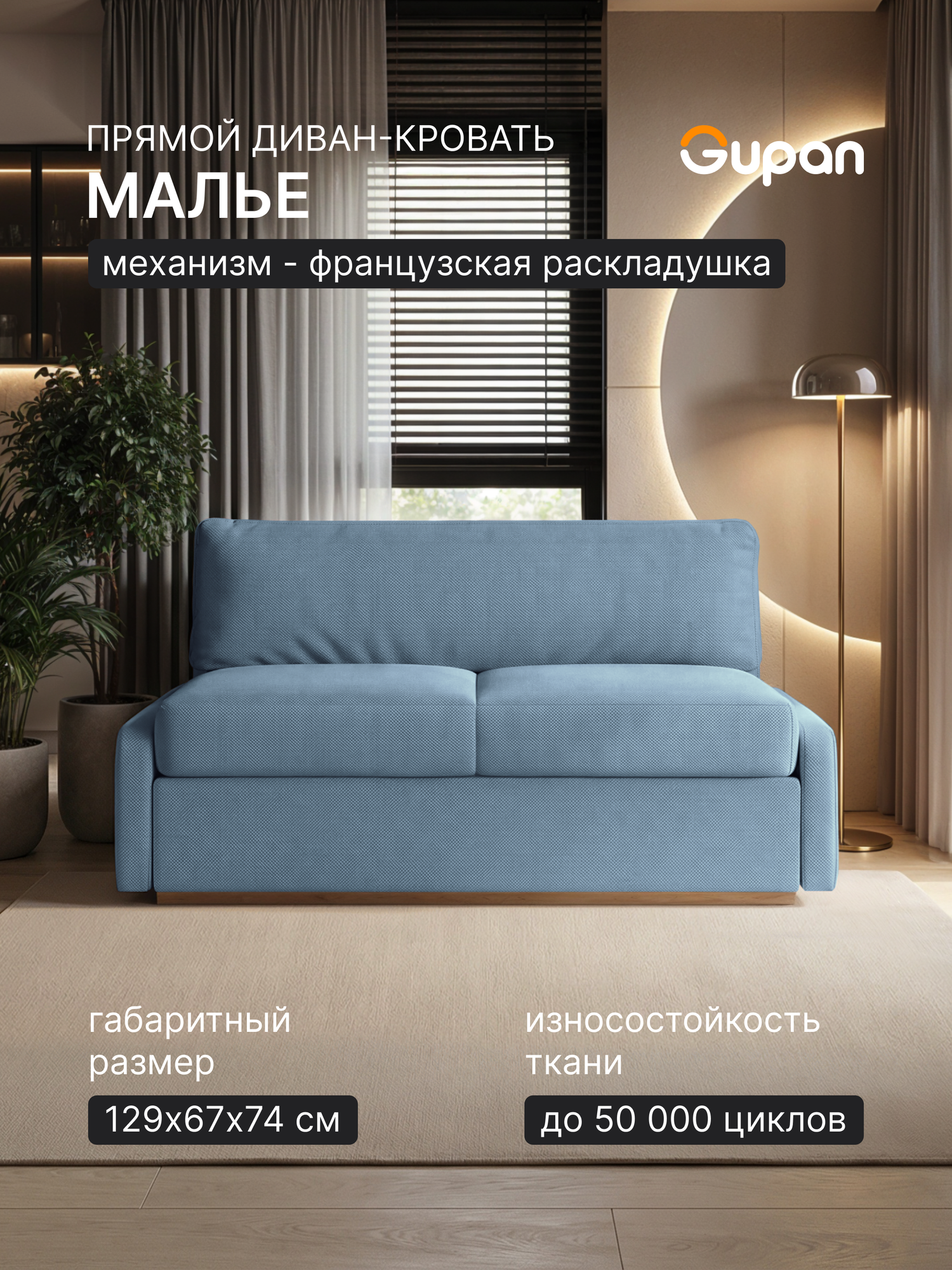Диван кровать Gupan Малье Велюр Амиго Голубой, раскладной, механизм французская раскладушка, беспружинный