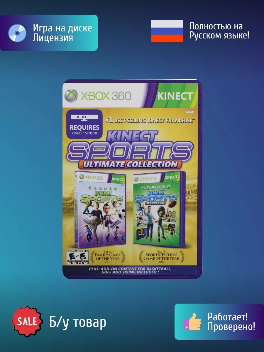(Xbox 360) Kinect Sports Ultimate Collection