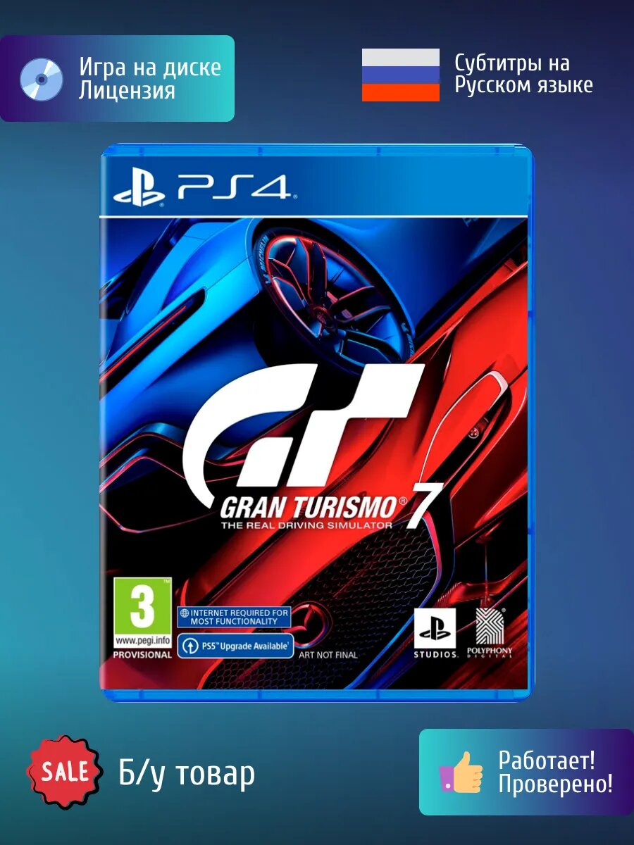 (PS4) Gran Turismo 7