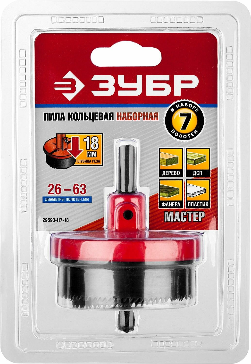 Пила кольцевая наборная по дереву ЗУБР 7 шт, (26-32-38-45-50-56-63 х 18 мм), арт. 29593-H7-18