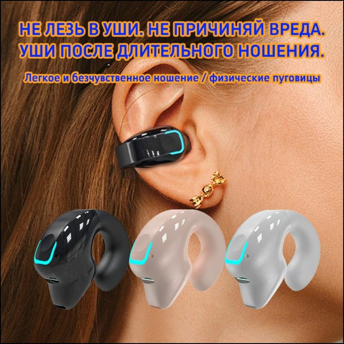 Наушники беспроводные, Bluetooth-наушники, крепление на уши, микрофон, пригодны для спорта