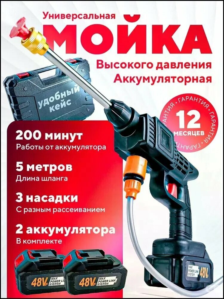 Мощная аккумуляторная мойка высокого давления, премиум комплект с двумя батареями