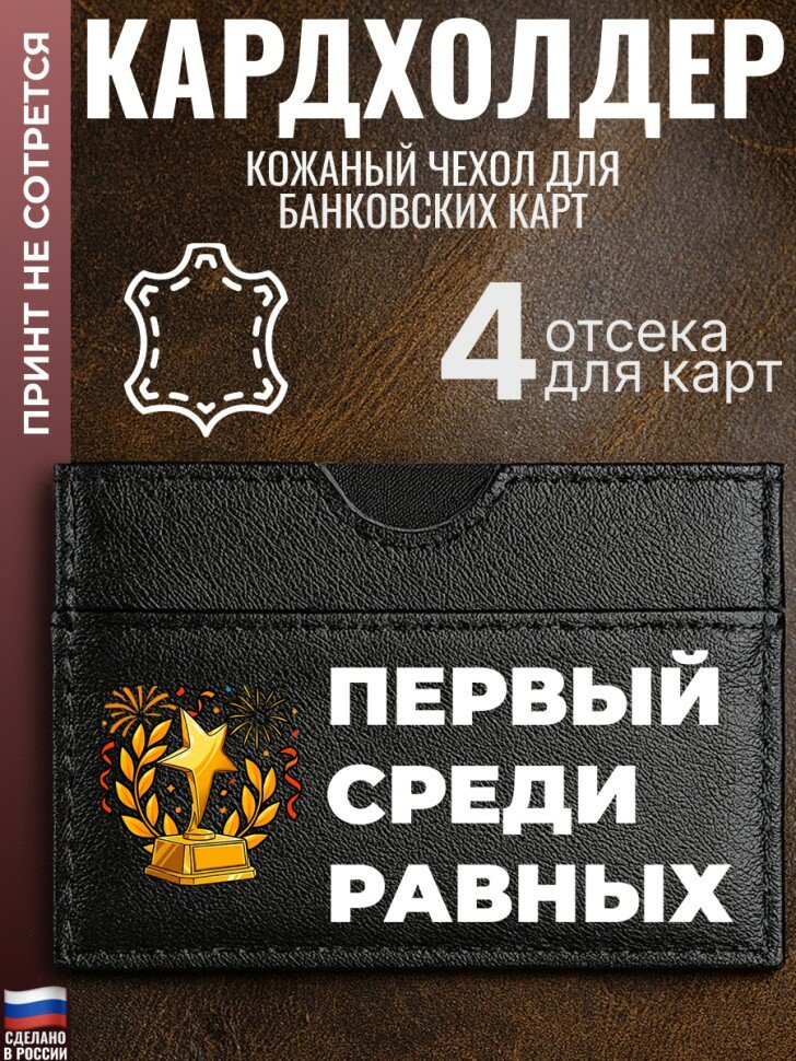 Картхолдер