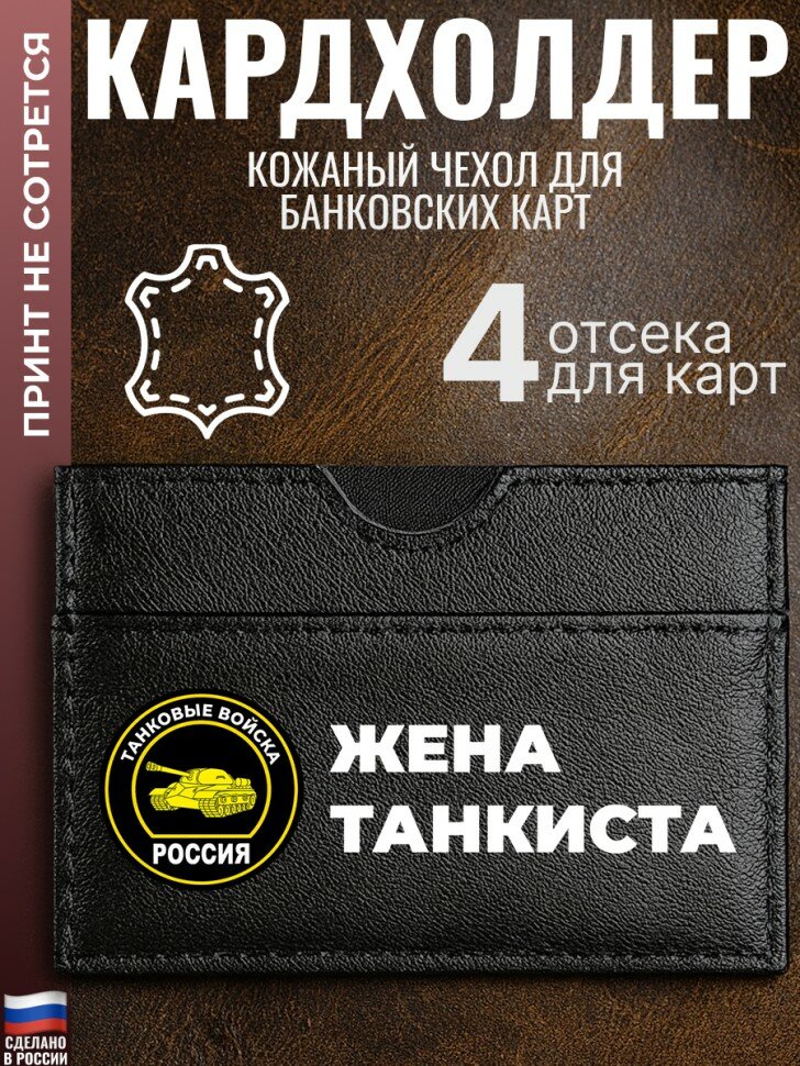 Картхолдер