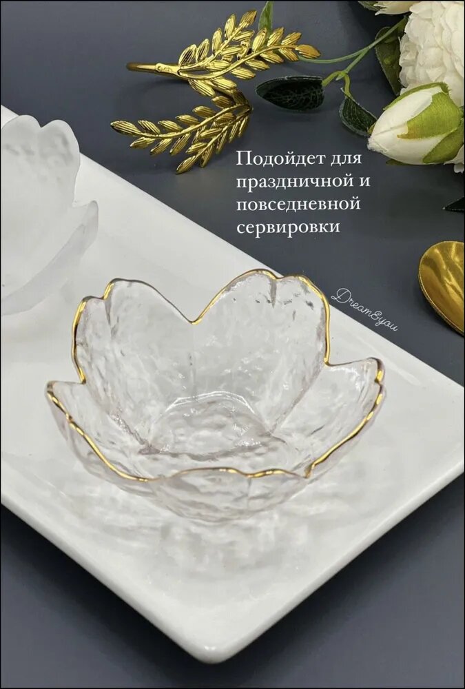 Соусник, 3 шт