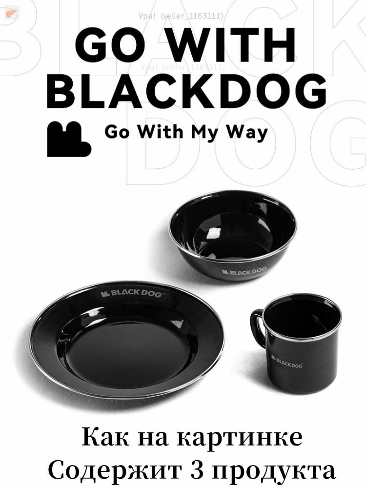 Туристическая посуда Naturehike BLACKDOG Котелок походная посуда