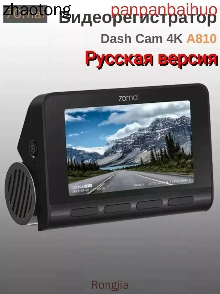 Видеорегистратор 70Mai Dash Cam 4K A810