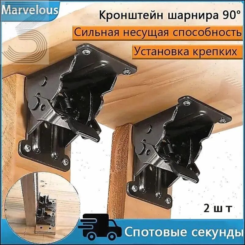 Петля мебельная 90 градусов складная, для столов, прочная, черная, крепление на саморезы, 2 штуки