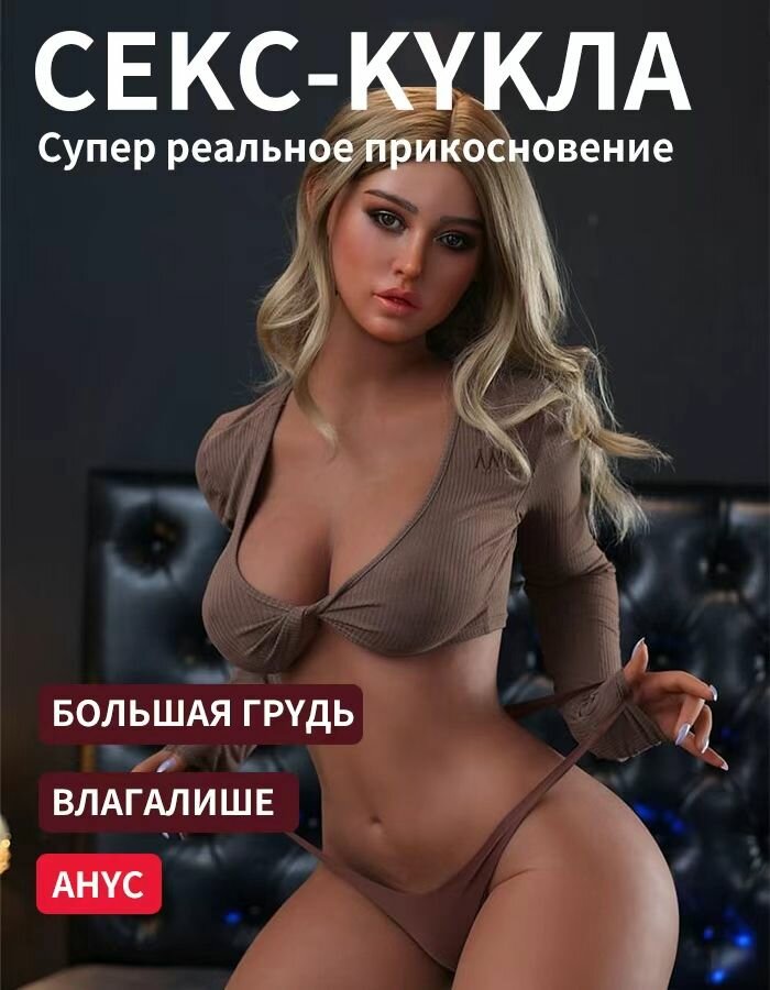 Секс-кукла158, мужской мастурбатор, реалистичный вагина и анус, секс-игрушка для взрослых,18+