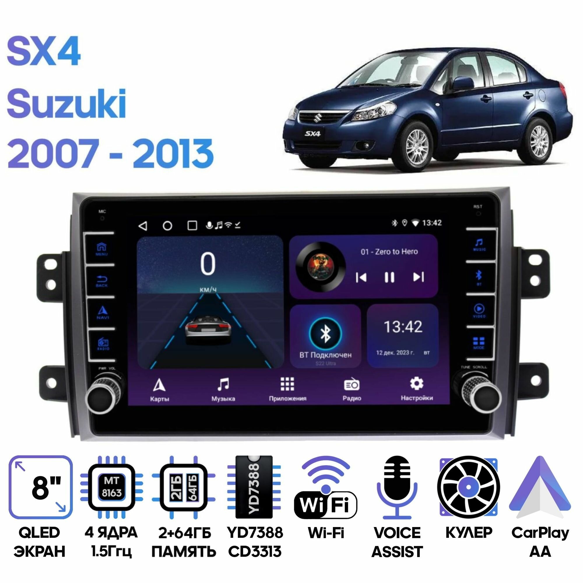 Магнитола Suzuki SX4 2007 - 2013 / 8 дюймов, 2/64GB, 4 ядра, Wi-Fi, Android 9 / Wide Media